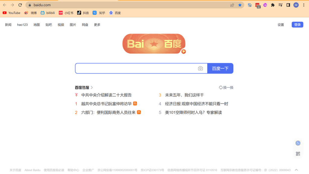A Tour of Baidu - The Google of China | Nanjing Marketing Group