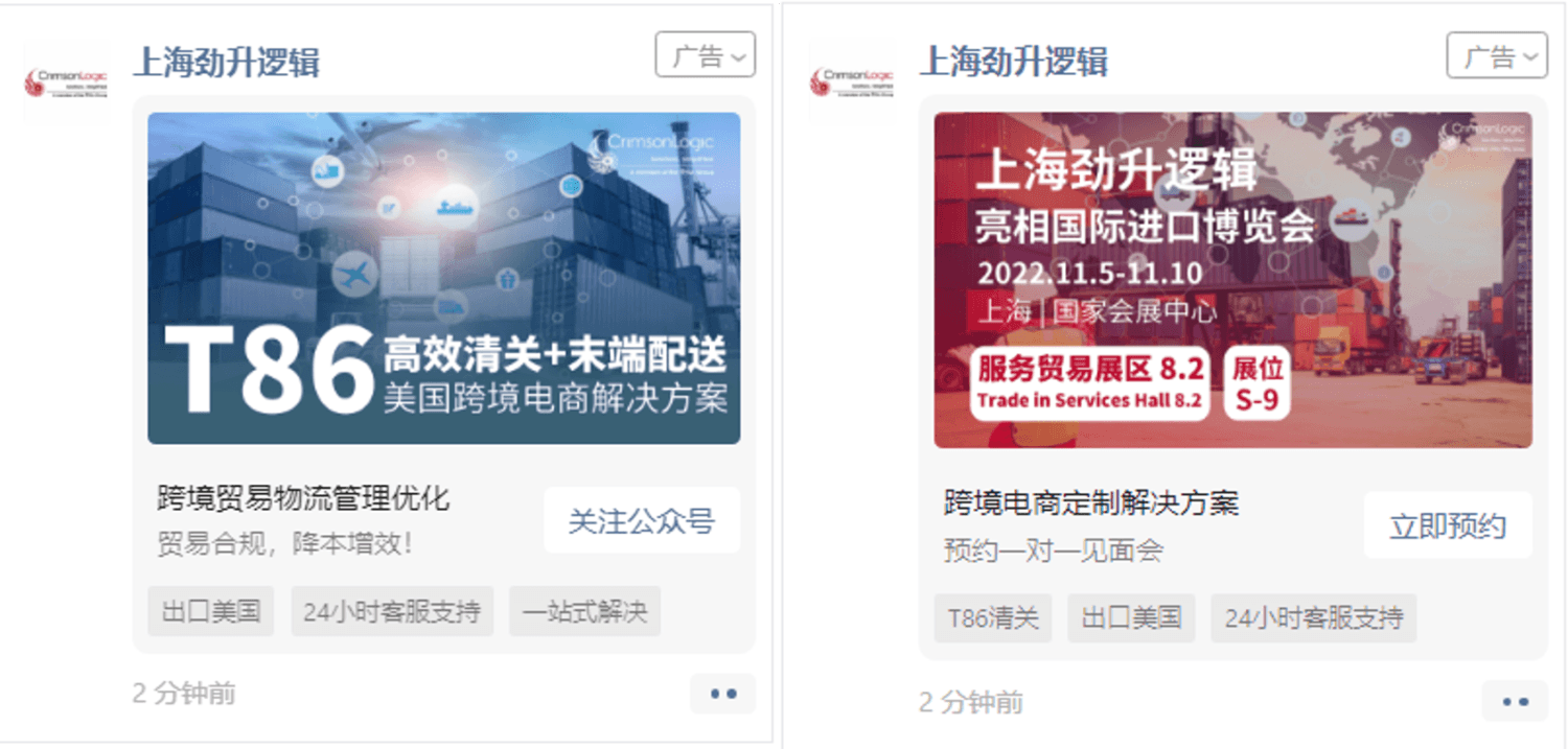 WeChat Moments Advertising: Everything You Need to Know | Nanjing ...