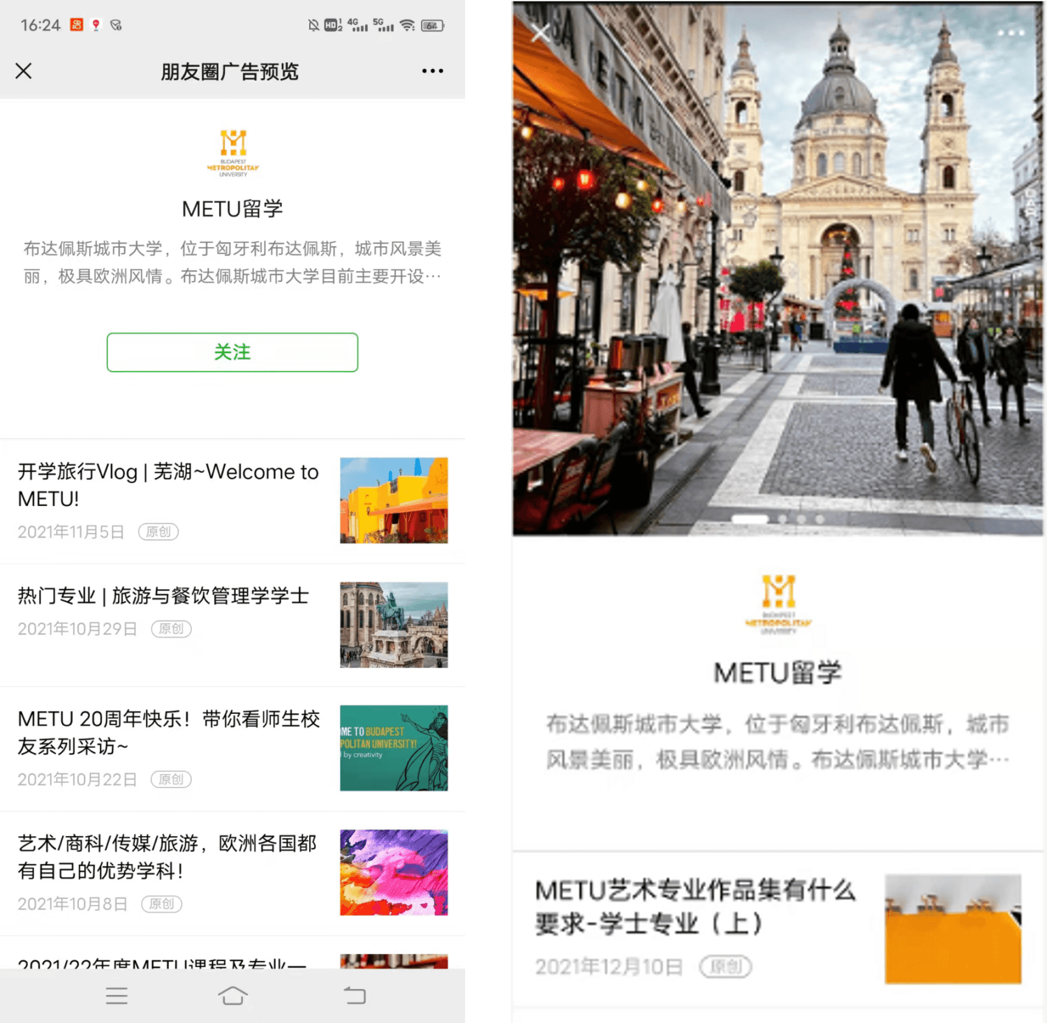WeChat Moments Advertising: Everything You Need to Know | Nanjing ...