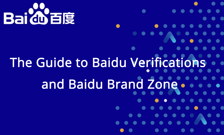 The Guide to Baidu Verifications and Baidu Brand Zone | Nanjing ...