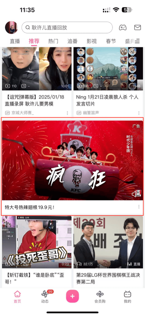 China Advertising: Platforms, Types, and Tips for 2025 | Nanjing ...