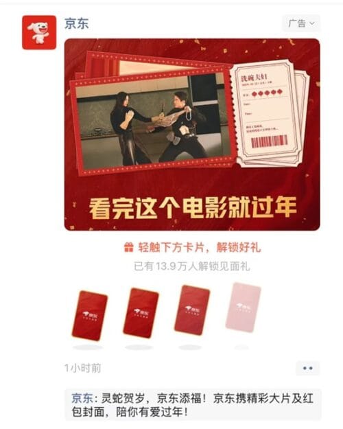 China Advertising: Platforms, Types, and Tips for 2025 | Nanjing ...